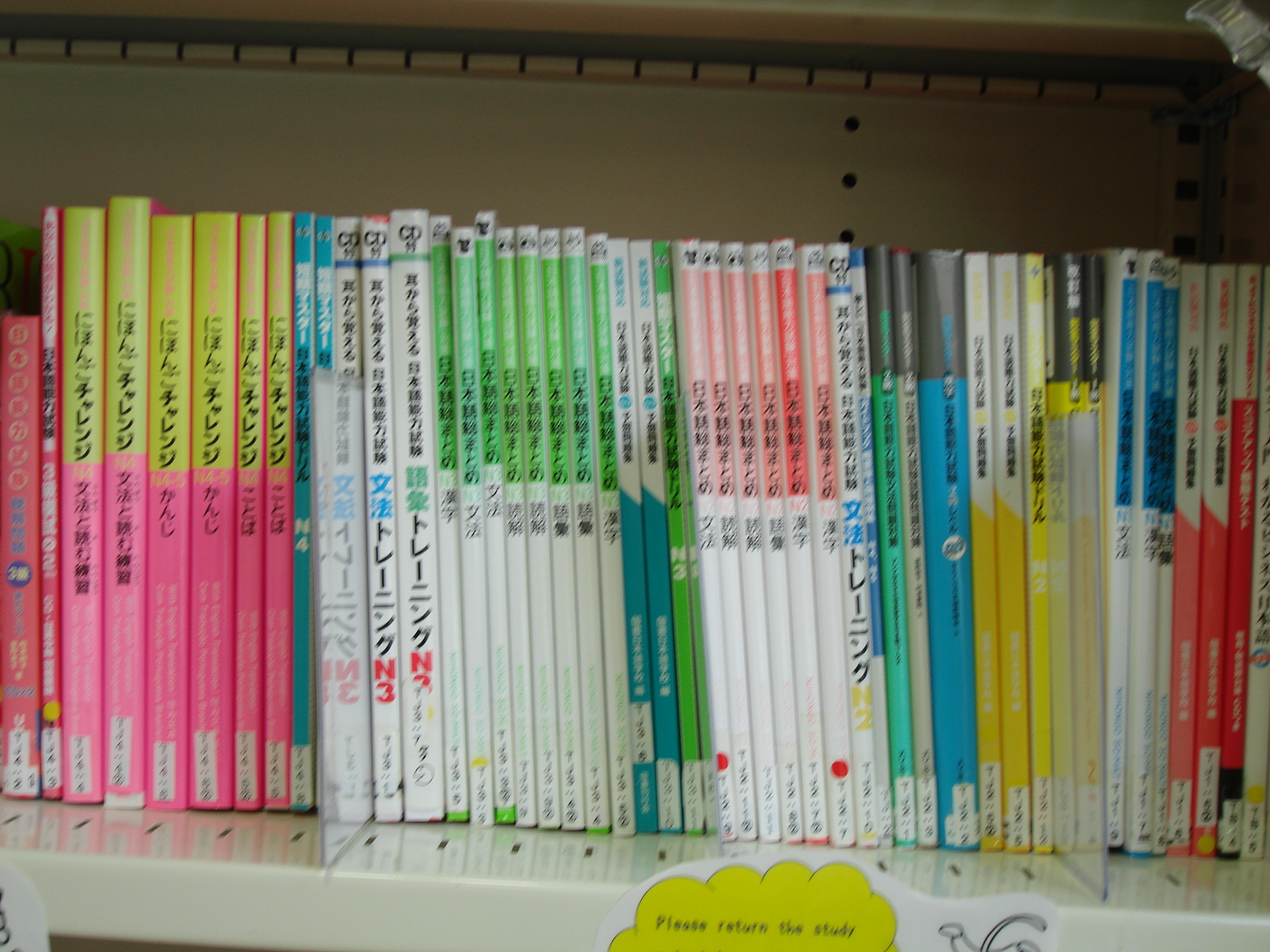 SALC: Japanese Study Materials - Academic Office